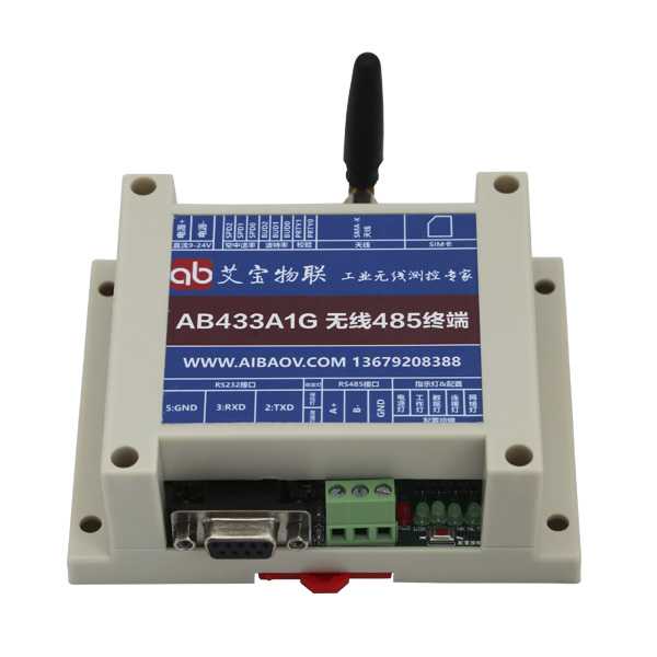 AB433A1G 485信号无线4G通信模块|无距离限制_西安艾宝物联-工业无线测控专家